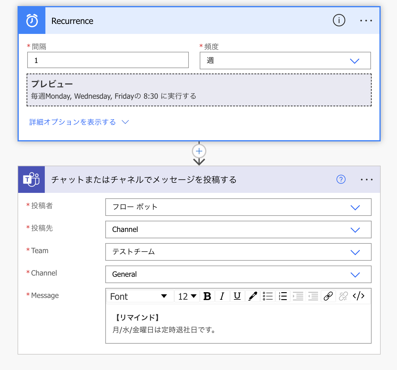 【PowerAutomate】特定の曜日にだけフローを実行させる方法 | Mochimemo