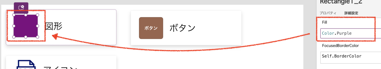 【初心者向け】アイテムの色を変える方法 | PowerApps | Mochimemo