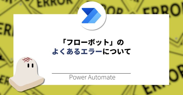 【初心者向け】Back関数とは | PowerApps | Mochimemo