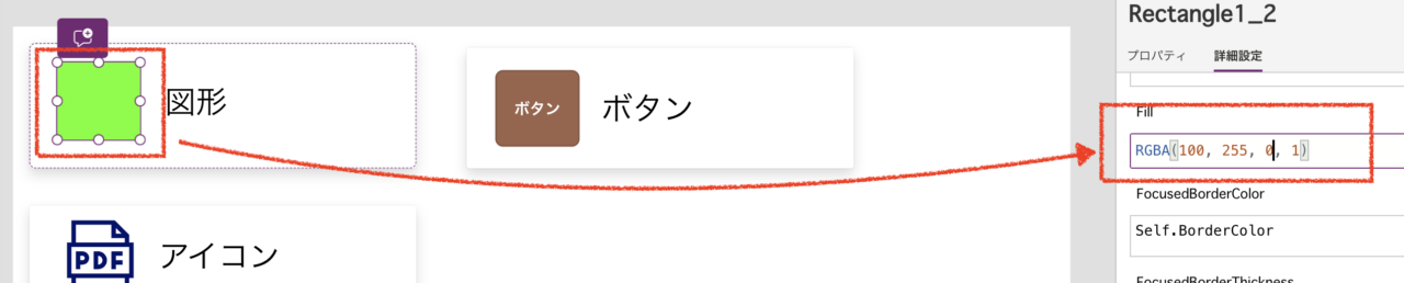 【初心者向け】アイテムの色を変える方法 | PowerApps | Mochimemo