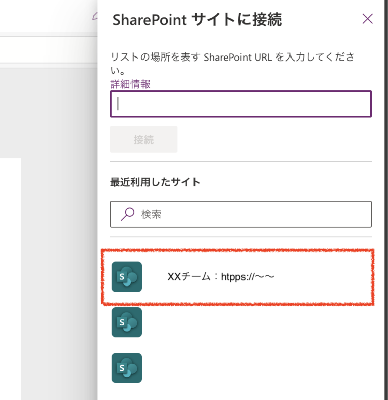 【初心者向け】SharePointリストをアプリに追加する方法 | PowerApps | Mochimemo