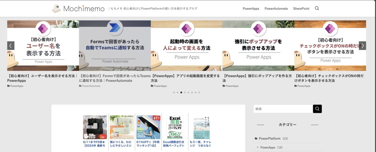 【初心者向け】WEBリンクを簡単に設定する方法 | PowerApps | Mochimemo