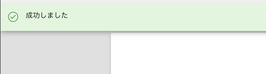 【初心者向け】通知バーを表示させる方法（Notify関数） | PowerApps | Mochimemo