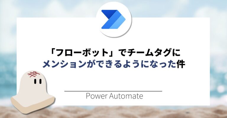 【初心者向け】通知バーを表示させる方法（Notify関数） | PowerApps | Mochimemo