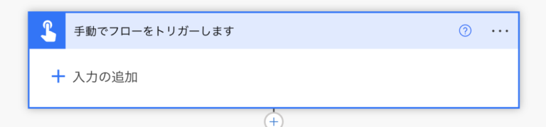 【初心者向け】SharePointリストをCSV出力する方法 | PowerAutomate | Mochimemo