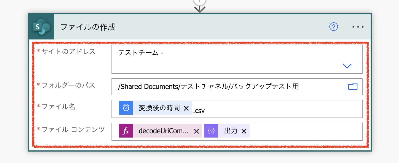 【初心者向け】SharePointリストをCSV出力する方法 | PowerAutomate | Mochimemo